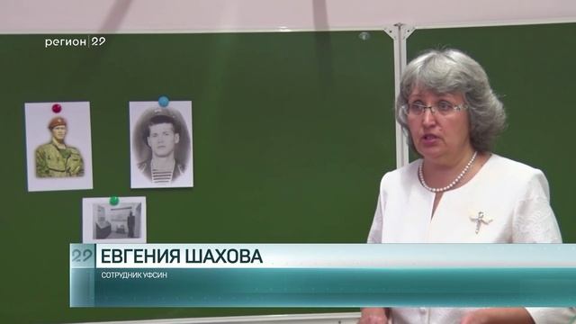Регион 29_ Сейчас в регионе_Урок мужества для девятиклассников гимназии Архангельска_Вахта памяти