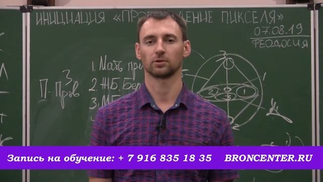 Отзыв о системе В.М.Бронникова Теряева Ивана