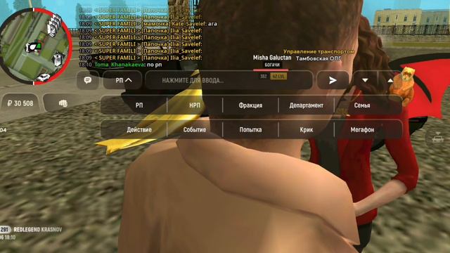 Опг в Grand mobile 1 серия-стал бандитом