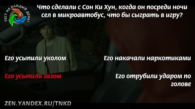 Игра в кальмар. 1-ый сезон, 1-ая серия. СЕРИАЛ. Легкий(21 вопрос)