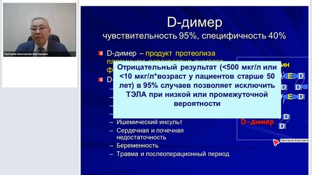 Тромбоэмболия легочной артерии.mp4