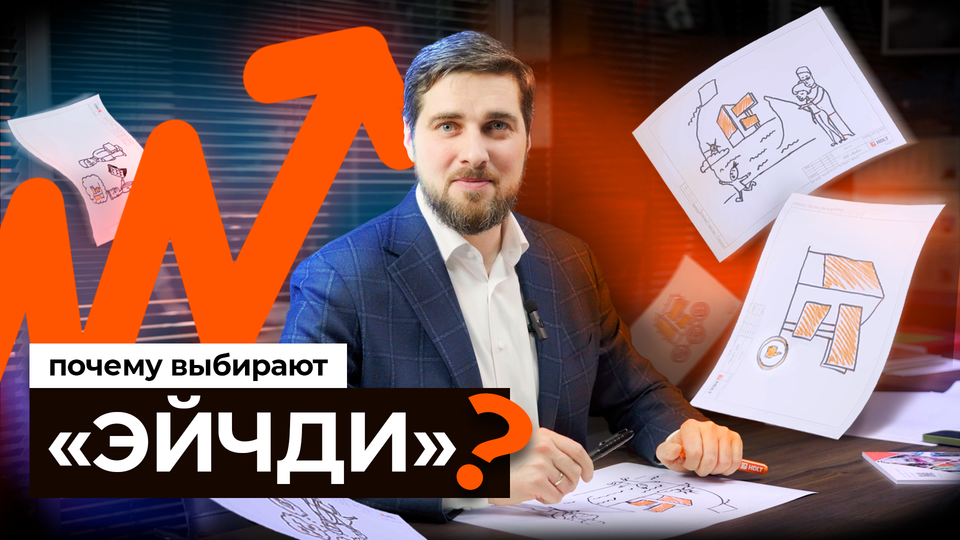 Бизнес не будет прежним с HDLT!