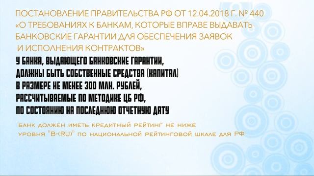 2018 05 15 Обзор законодательства