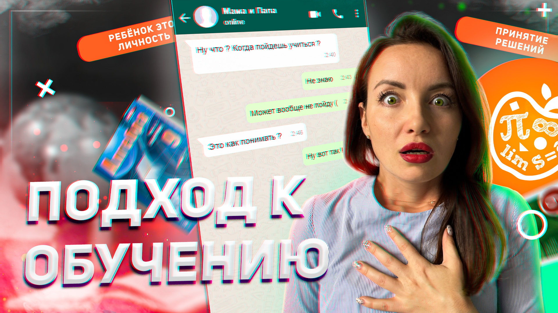 Как эффективно взаимодействовать с ребенком? | Какую тактику общения с ребенком выбрать