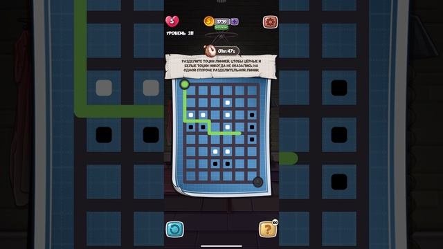 Прохождение игры fun escape room  311 уровень (funescaperoom) разделите точки линией