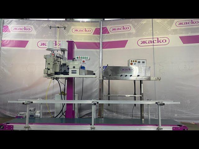 Универсальный мешкозашивочный комплекс. Запаяем и зашьём!