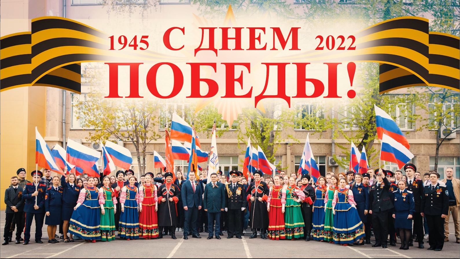 МГУТУ — участник Всероссийской акции «Голос Победы»