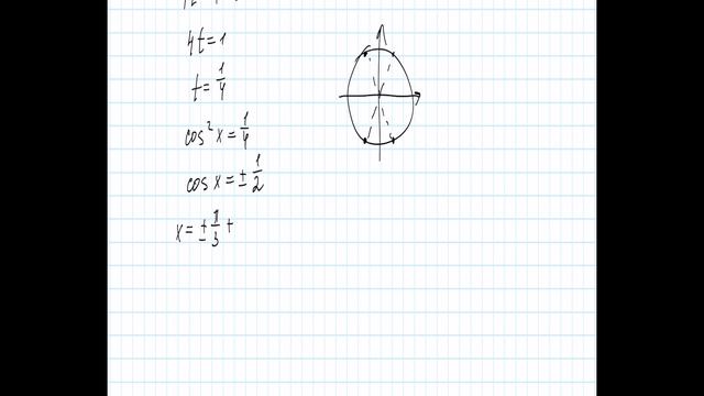Задание 13 Ященко ДЗ 8