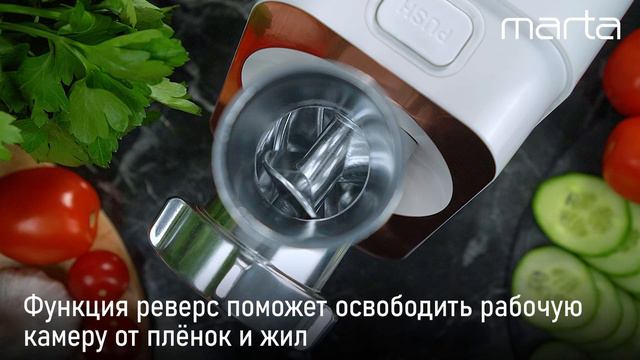 Мясорубка MARTA MT-MG2029A