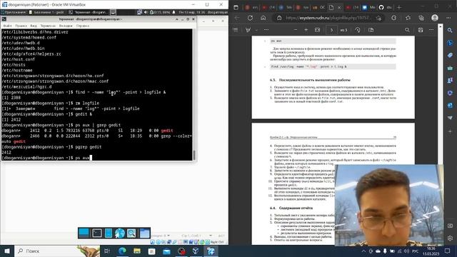 Выполнение лаб 6