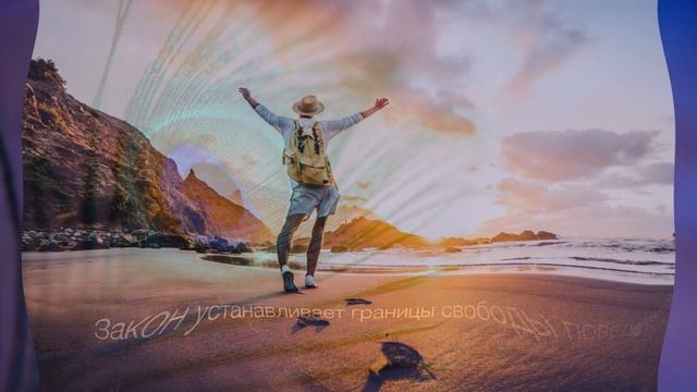 §10 "Почему важны законы", Обществознание 7 класс