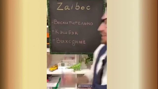 Универсальное русское слово Zaiboc ?.