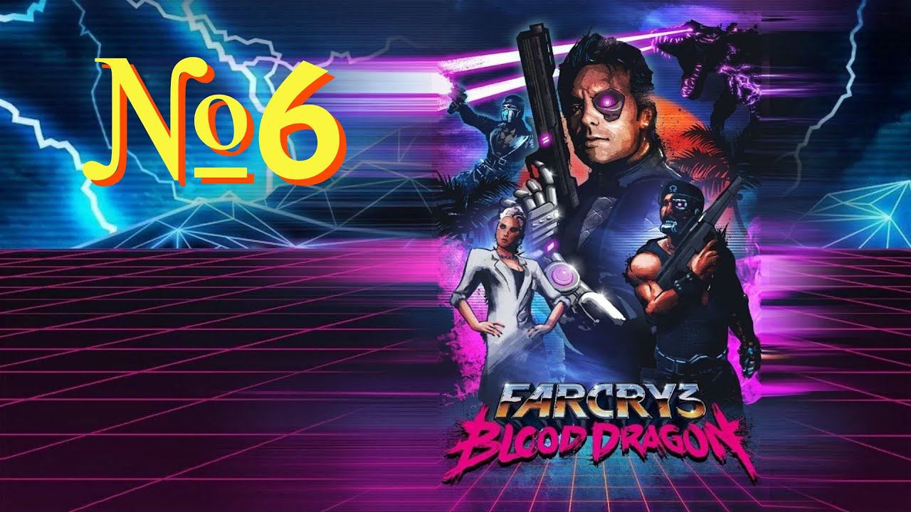 Far Cry 3 Blood Dragon. №6 ▶ Зачистка юга.