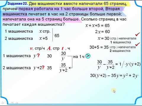 8 класс. Задача на работу двух машинисток