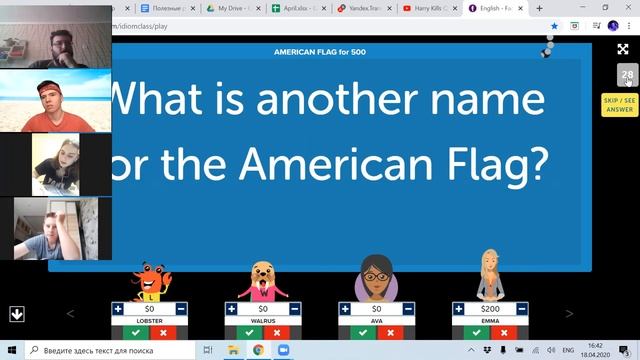 Летний языковой онлайн лагерь для школьников