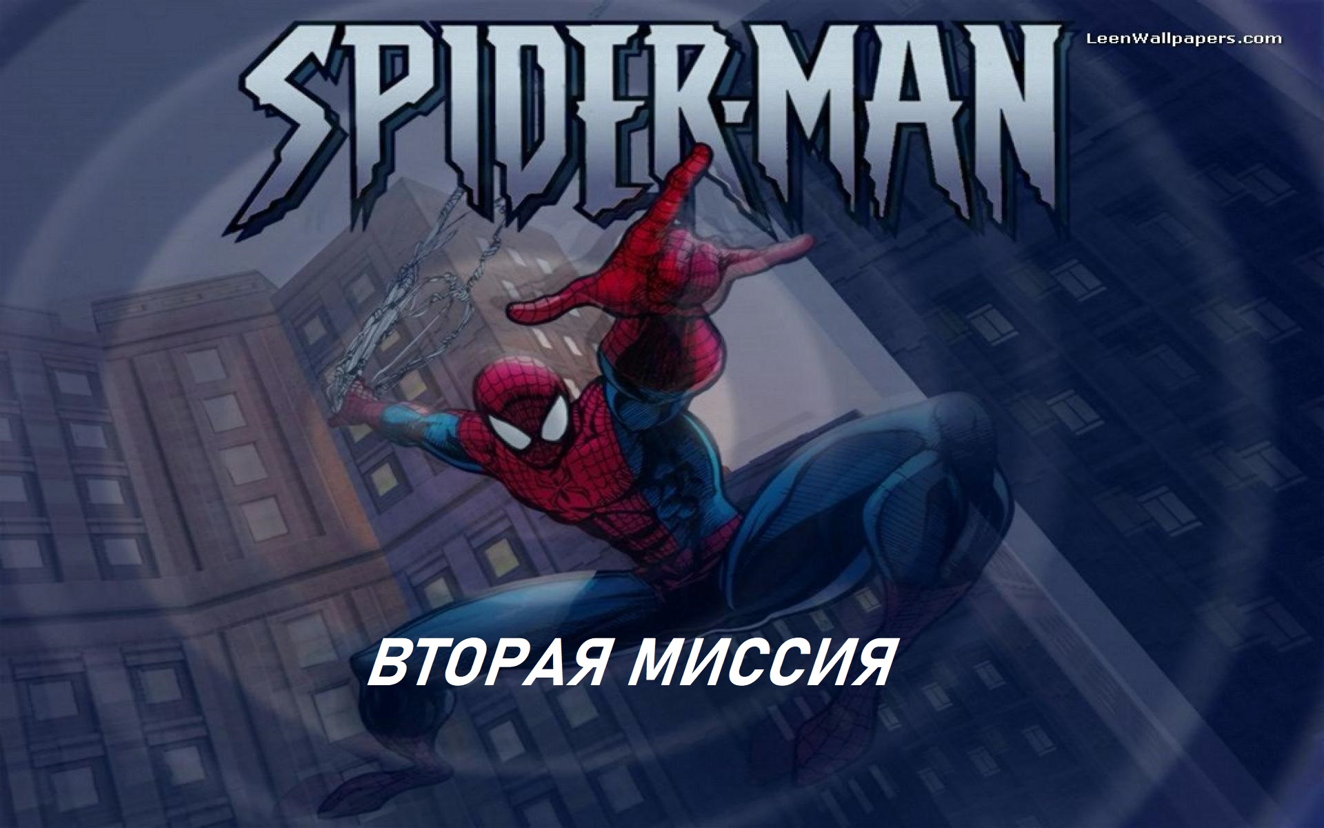 Spider Man. PS1. Вторая миссия.