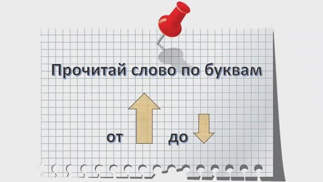 Чтение с увлечением.