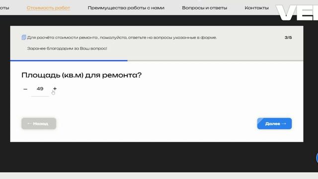 Обзор сайта отделочно-ремонтных работ для новостроек в Москве и МО