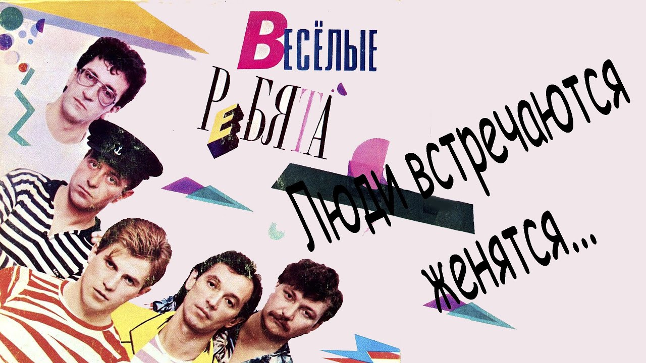 ЛЮДИ ВСТРЕЧАЮТСЯ / Разбор на гармони по цифрам