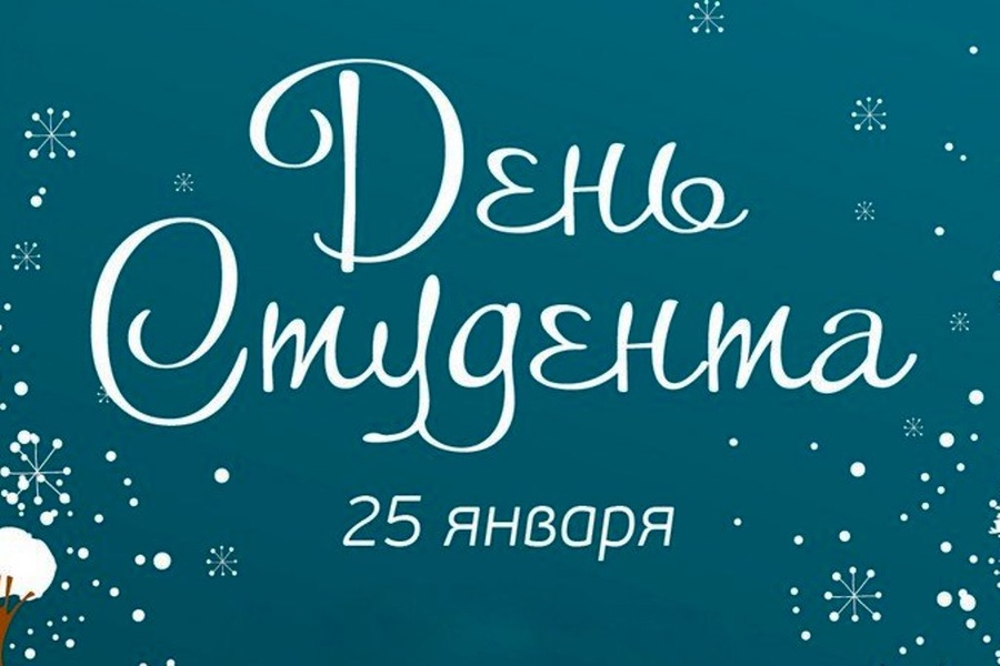 С днём Студента! Легких Зачетов! Музыкальная Открытка!