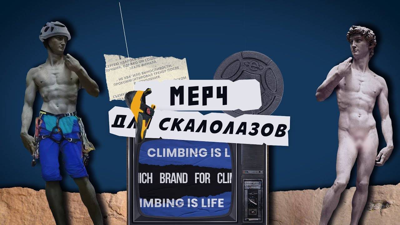 Climbing is Life #GURENICH #climb71