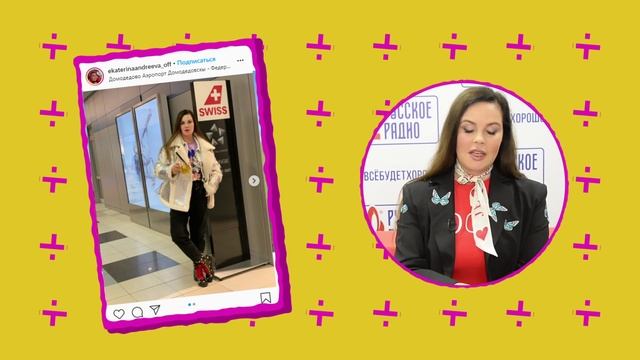 7 ВОПРОСОВ СУПЕРЗВЕЗДЕ | Екатерина Андреева | Эпизод #10