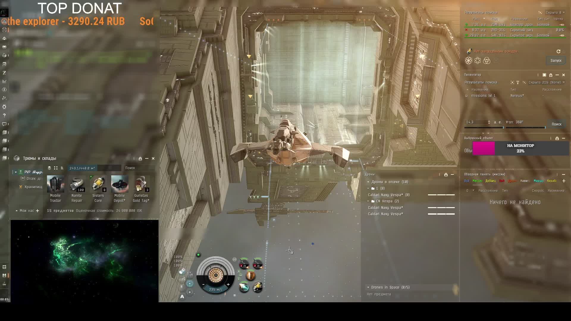 №5 Gila Hi-sec Bold Hunter #Eve #Online #game #music ева онлайн игра музыка MMORPG space live