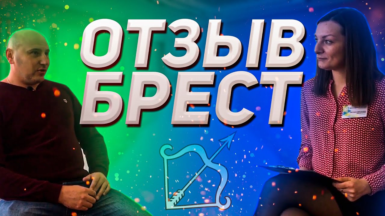 Жилищный баланс| отзыв из Бреста