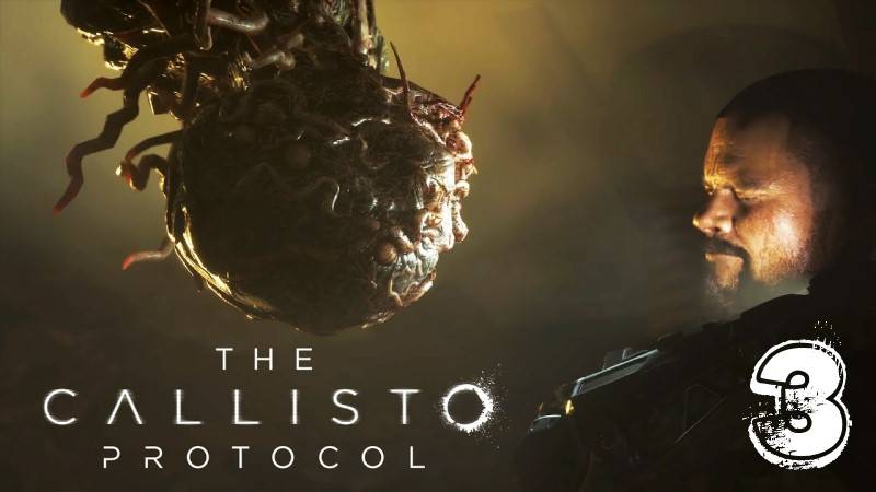 Зона Строгого Режима - The Callisto Protocol Прохождение #3