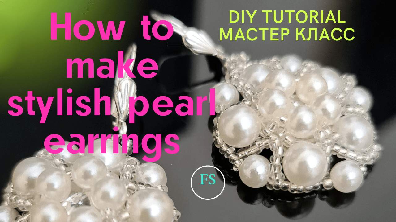 How to make stylish pearl earrings/Easy beading/DIY/Tutorial/Жемчужные серьги/Мастер класс/Wedding