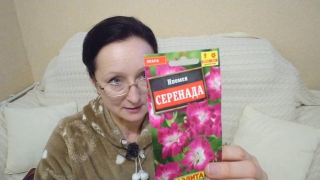 Домашнее видео. Немного семян из Ленты и Порядка Ревизия 24 января 2024 года