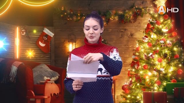 Дети поздравляют с Новым Годом - Алина Молчановская