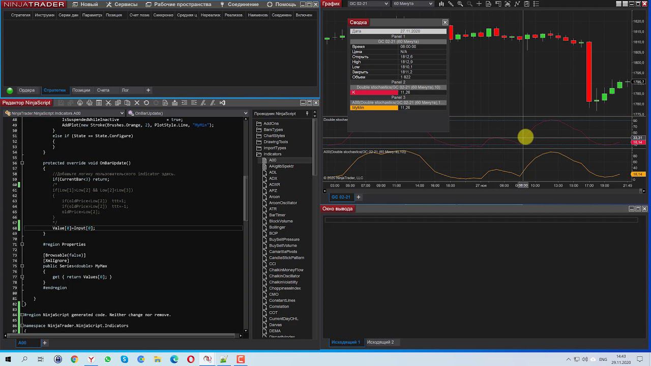 Дивергенция. Часть 3. Программирование в Ninja Trader