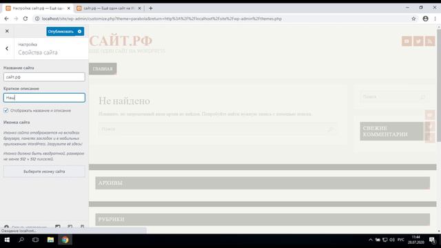 #2. Подробный обзор консоли (административной панели) в CMS Wordpress.