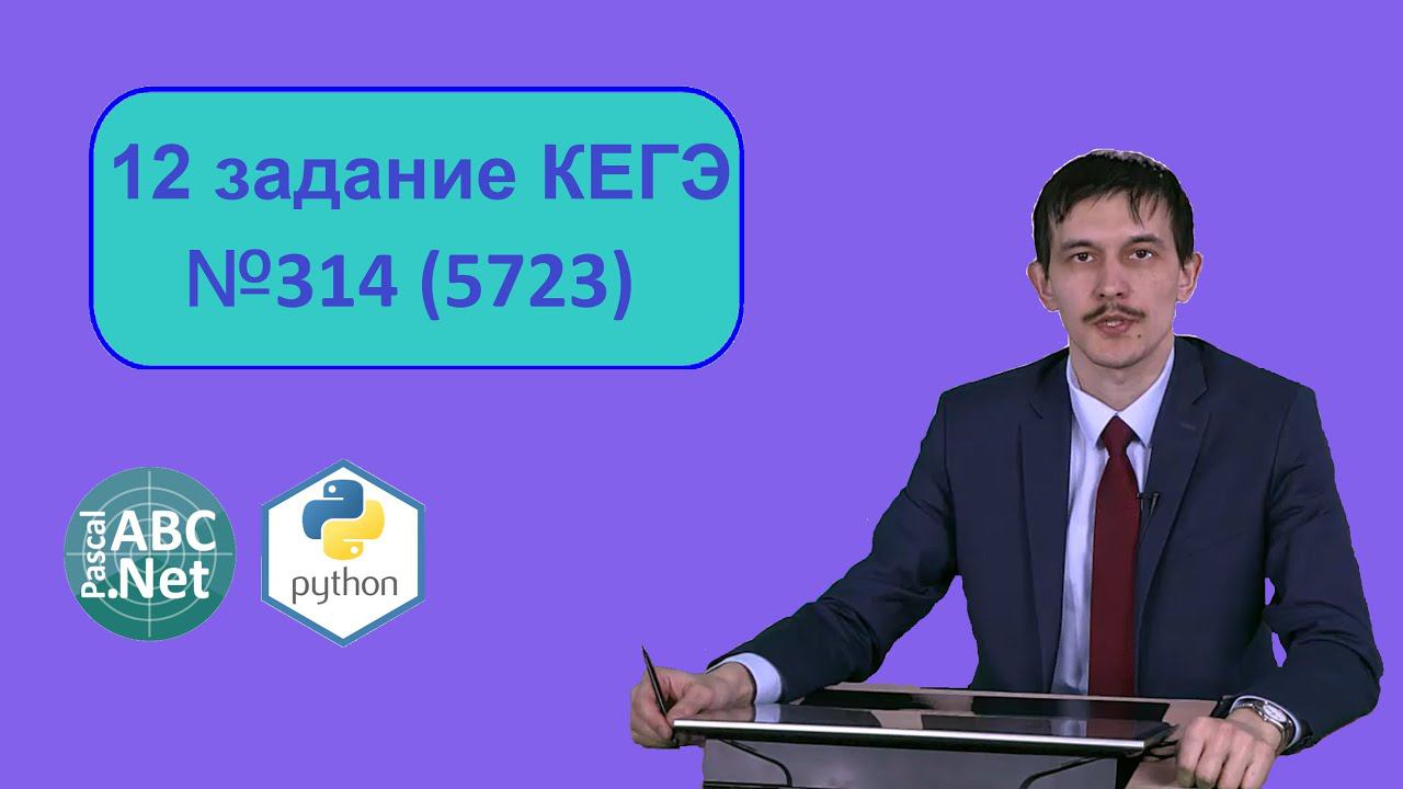 №12 ЕГЭ Информатика. Решаем задачу 5723 сайт Полякова. Обработчик строк. Исполнитель Редактор.