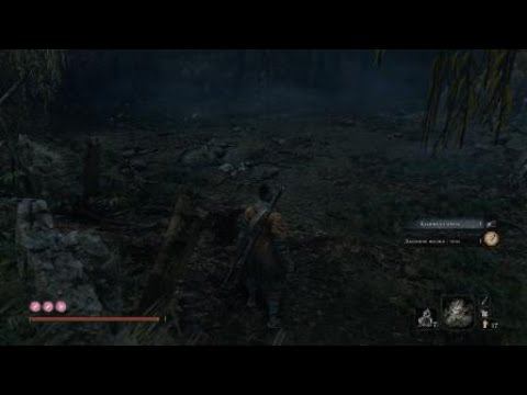 Sekiro™: Shadows Die Twice - Простой способ победы над Водяной О'Рин