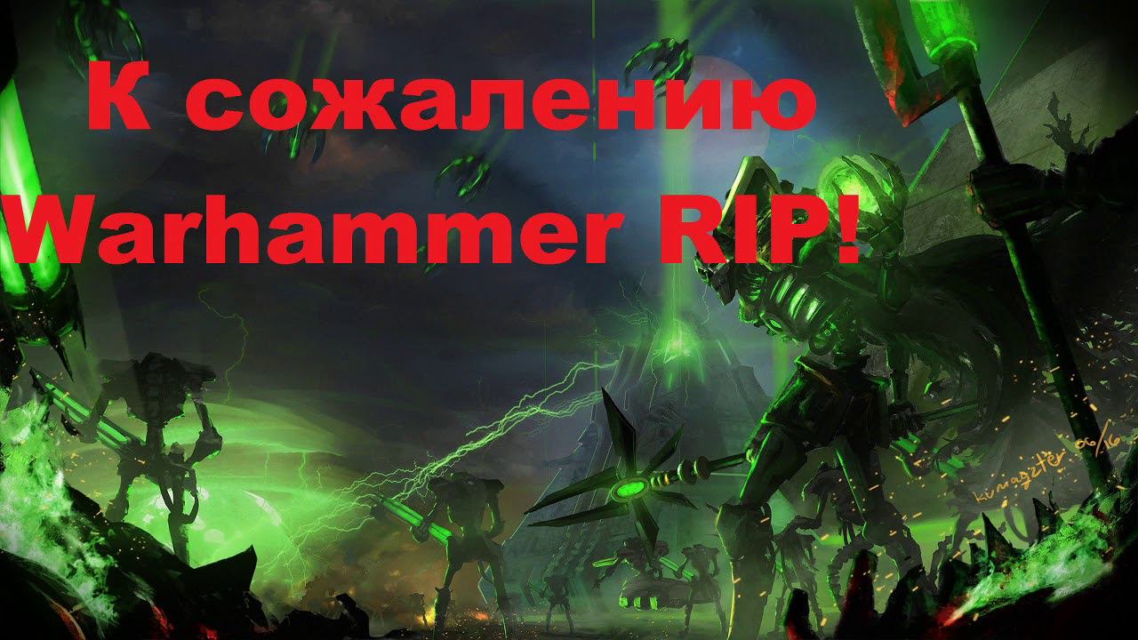 Ребят. К сожалению с миром Warhammer DoW увы все.