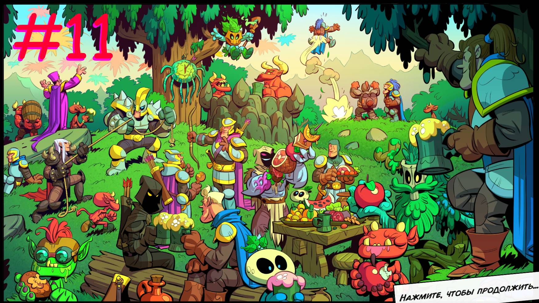 kingdom rush alliance#11 - Финал