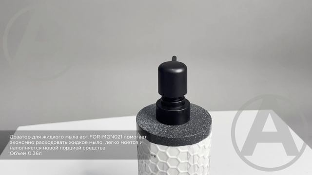 Коллекция аксессуаров MAGNETIC от производителя Fora