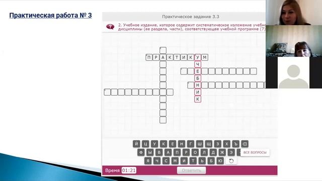 Электронное обучение и дистанционные образовательные технологии в СПО
