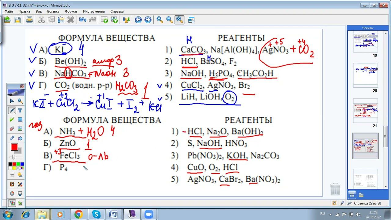 Задания 6-9 ЕГЭ химия часть 3
