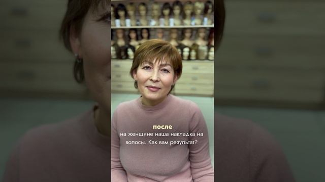 Преображение с помощью накладки для волос. Сайт магазина Parik-ru.ru