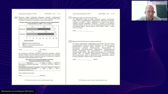 География ЕГЭ Калинин К.Е. 25.04.22