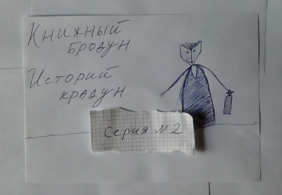 THE BOOKWALKER: THIEF OF TALES - ПРОХОЖДЕНИЕ - СЕРИЯ 2