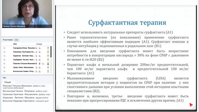 Респираторный дистресс-синдром у новорожденных.mp4