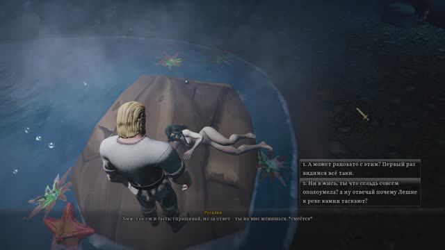 Древние   Русы  #6    Русалка   дюже  хочить  замуж  .