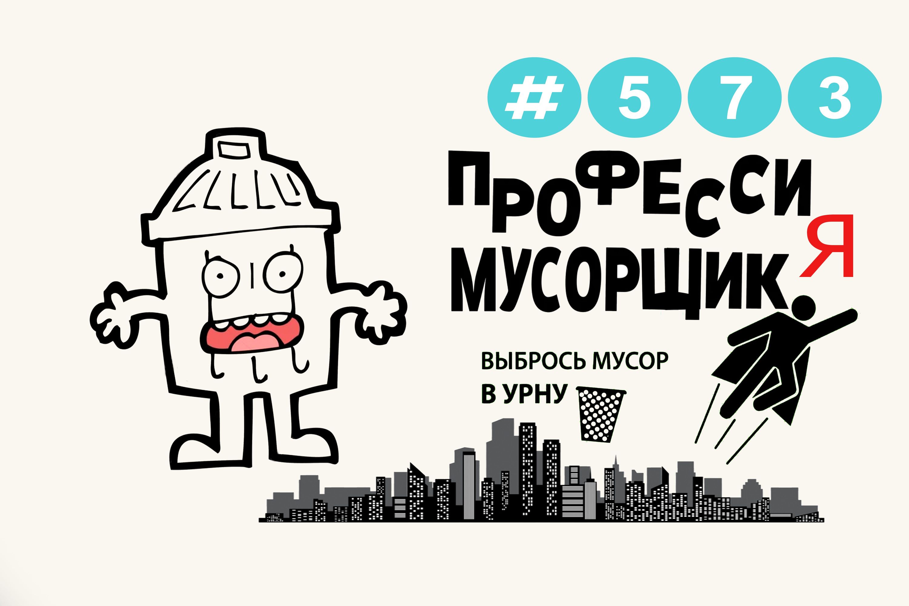 Орехово-Зуево вандалы #573