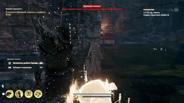 Assassin's Creed Odyssey - 194 - Ошибки прошлого,Воитель,хозяин орла