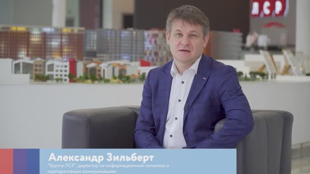 Какие специалисты нужны в сфере недвижимости? Александр Зильберт, PR-директор компании «Группа ЛСР»
