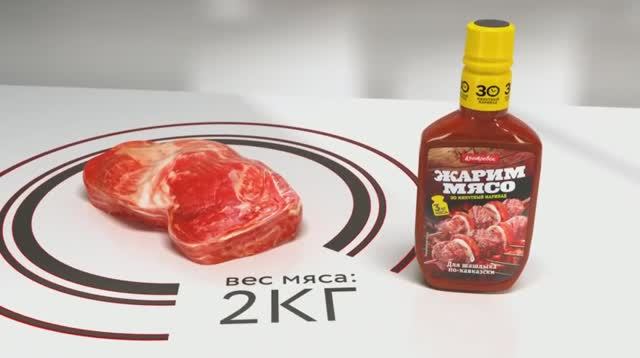 Видео презентация Жарим Мясо.Разработана в PICART